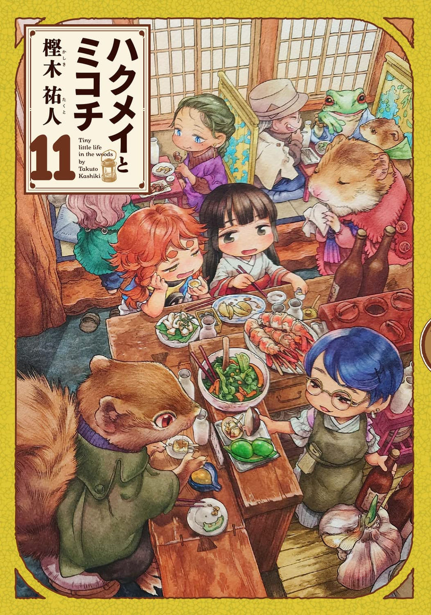 Hakumei and Mikochi 11 – Japanese Book Store