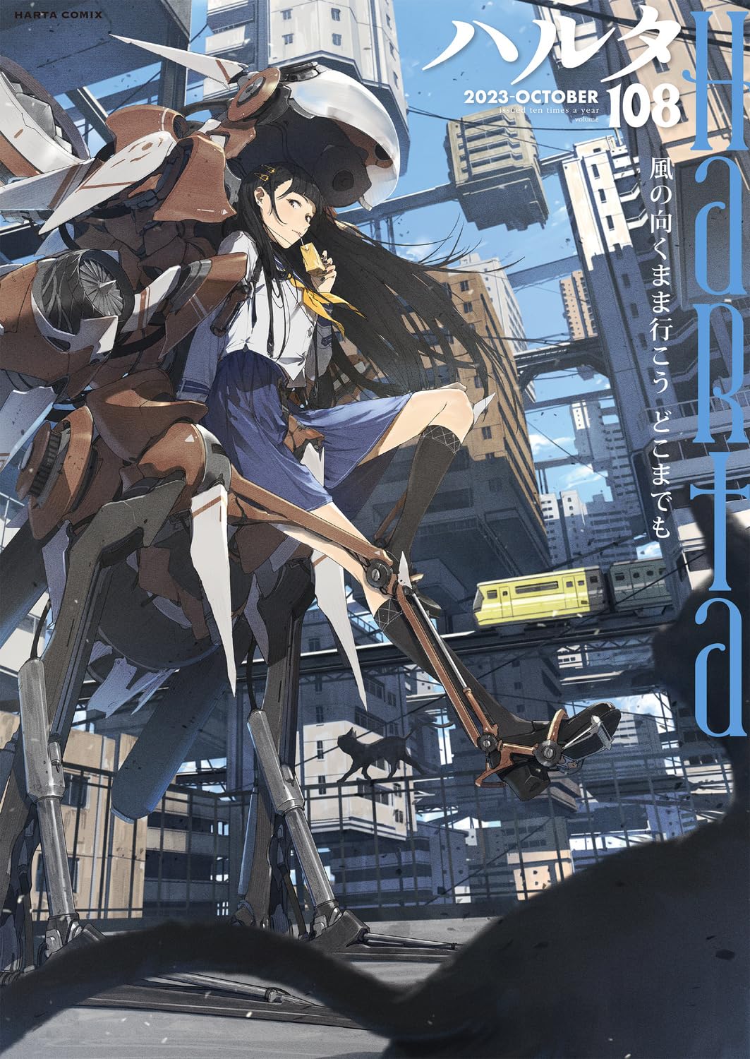 Harta 2023 OCTOBER volume 108 — Japanese Book Store