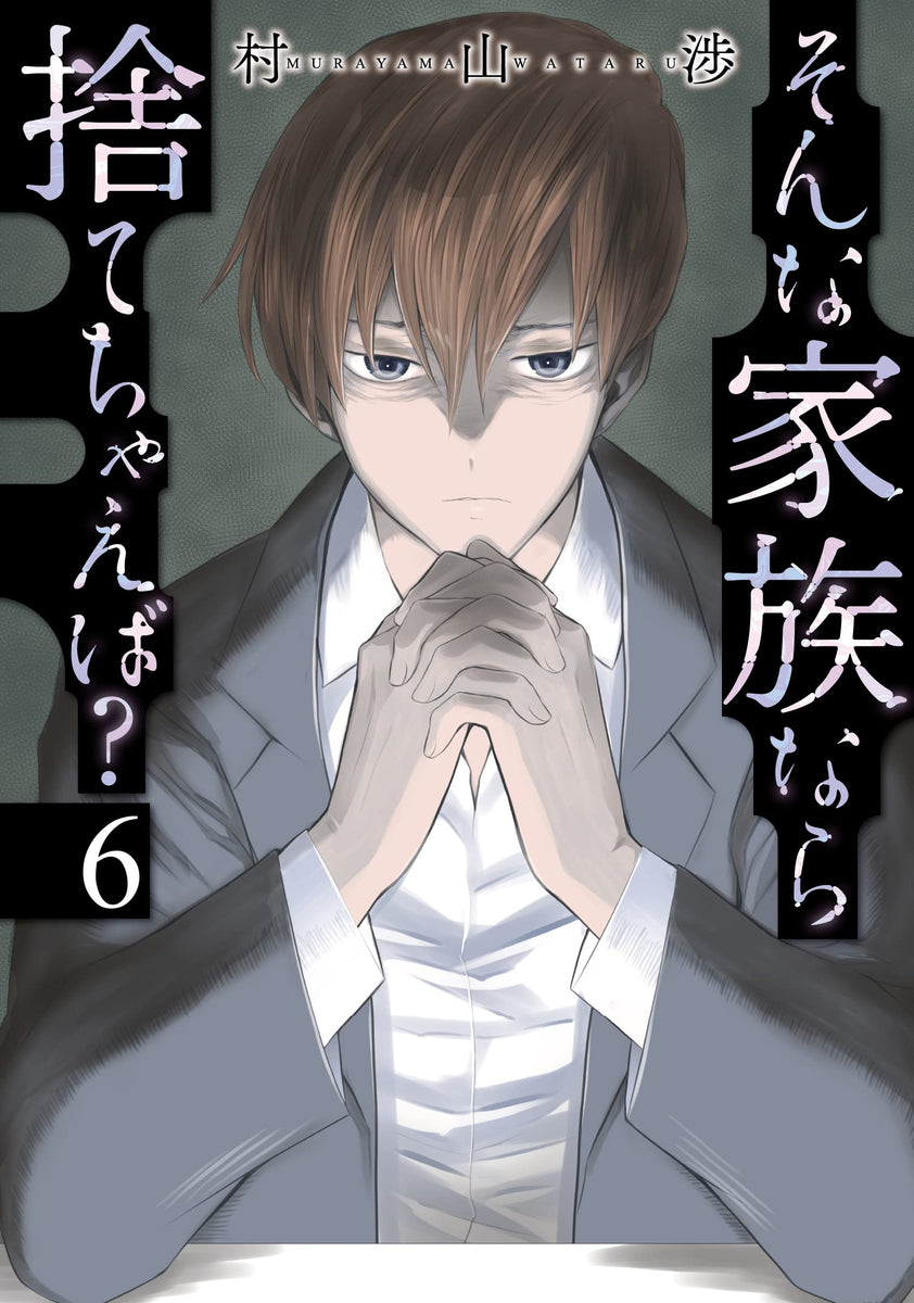 Sonna Kazoku nara Sutechaeba? 6 – Japanese Book Store