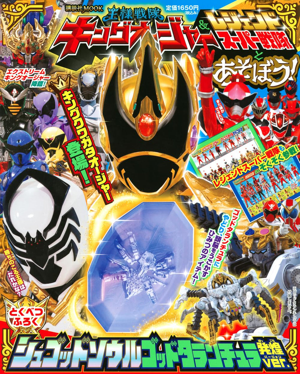 Let's Play with Ohsama Sentai King-Ohger & Legend Super Sentai ...