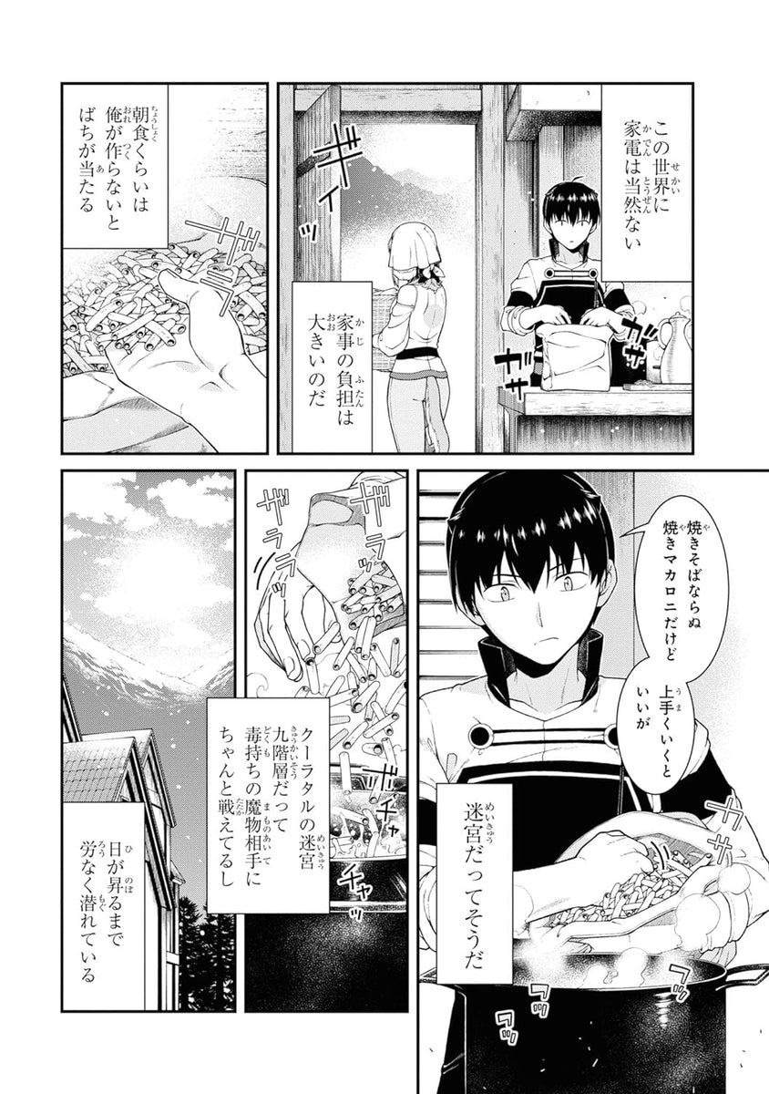 Harem in the Labyrinth of Another World (Isekai Meikyuu de Harem wo) 10 ...