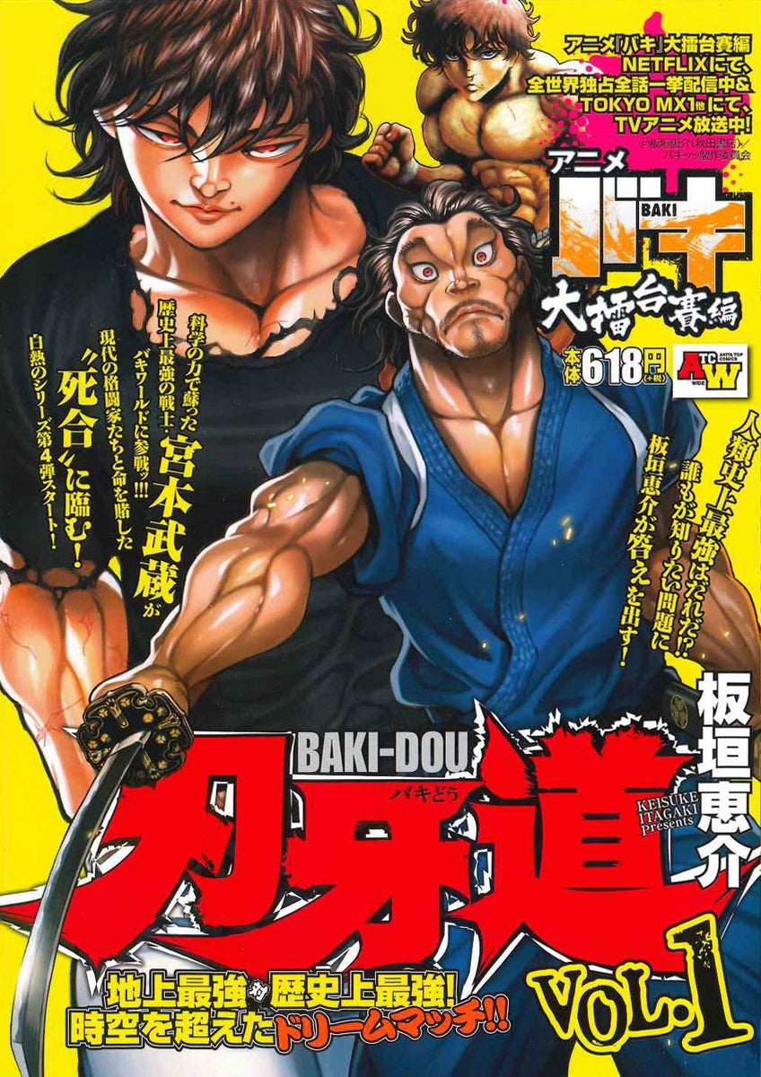 Baki-Dou Vol.1 – Japanese Book Store