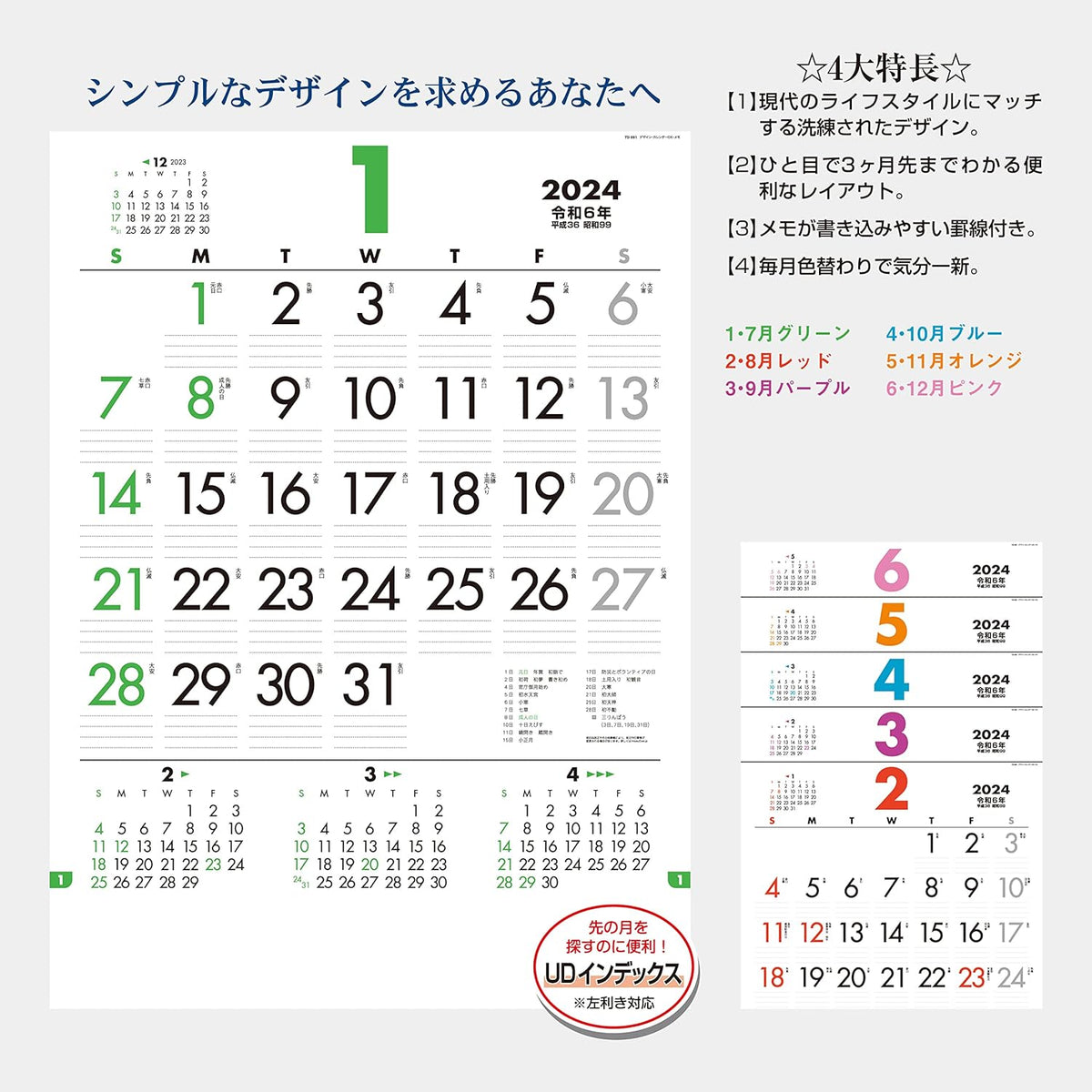 Todan 2024 Wall Calendar Design Calendar DX Memo 60.8 x 42.5cm TD-691 ...