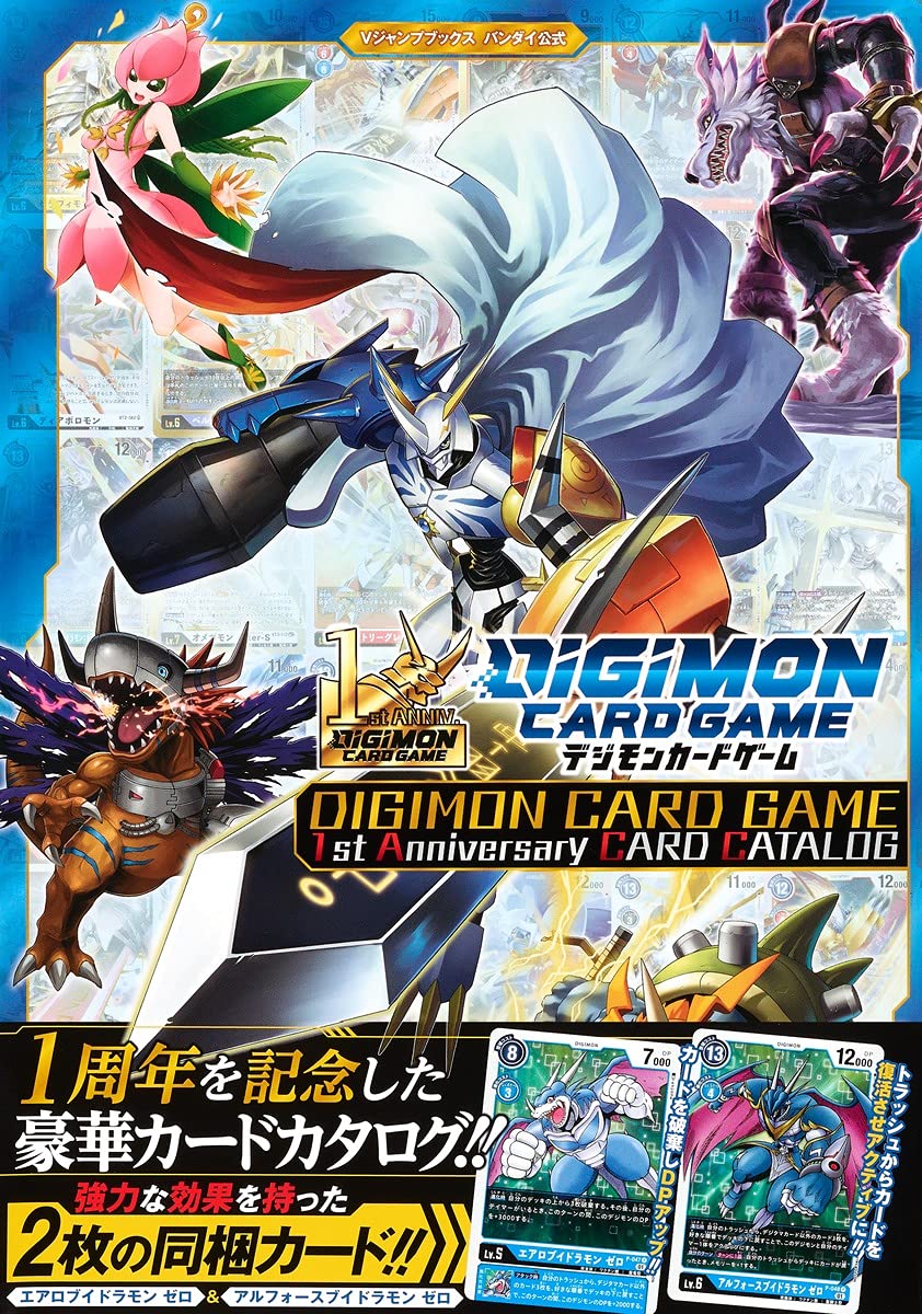 Digimon Card Game 1st Anniversary CARD CATALOG — Japanese Book Store