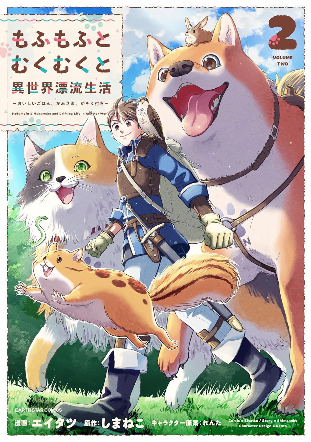 Mofumofu to Mukumuku to Isekai Hyouryuu Seikatsu - Oishii Gohan, Kami ...