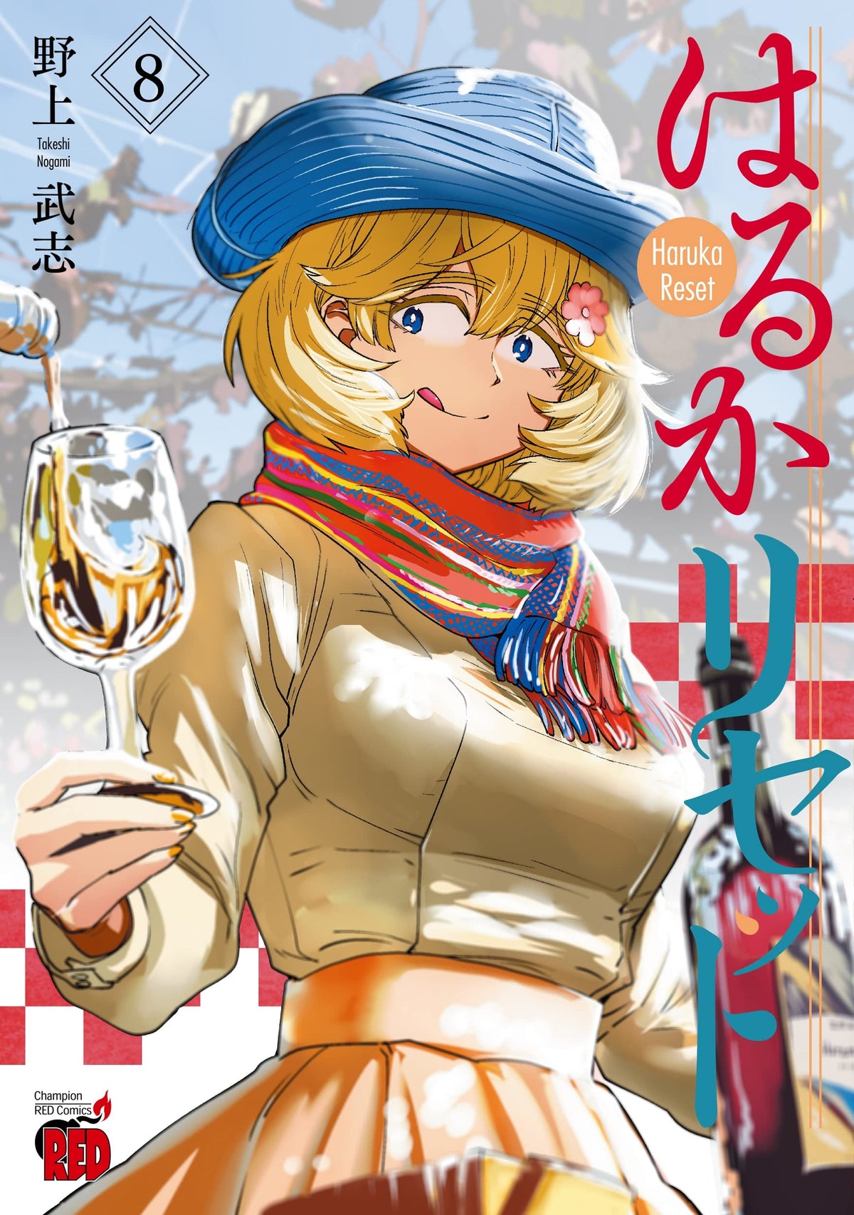 Haruka Reset 8 — Japanese Book Store