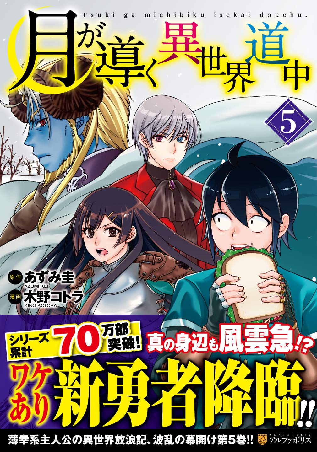 Tsuki Tsuki Anime