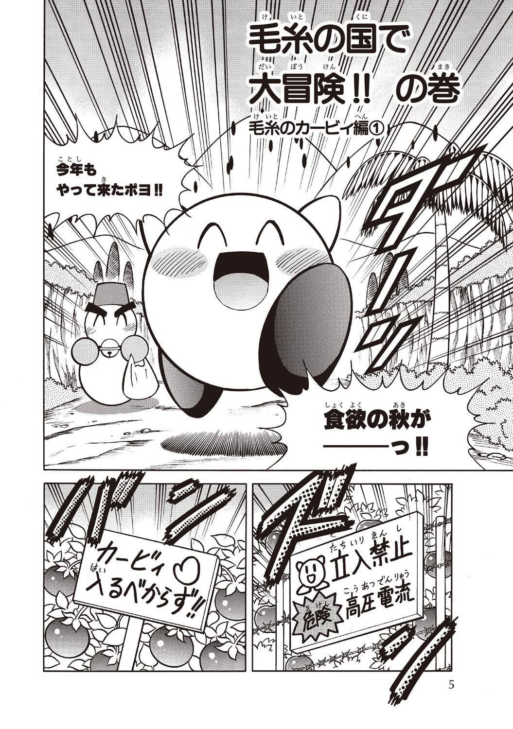 Meta Knight And Kirby Yaoi