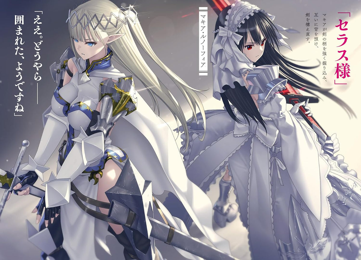 I Became the Strongest With The Failure Frame 'Abnormal State Skill' As ...