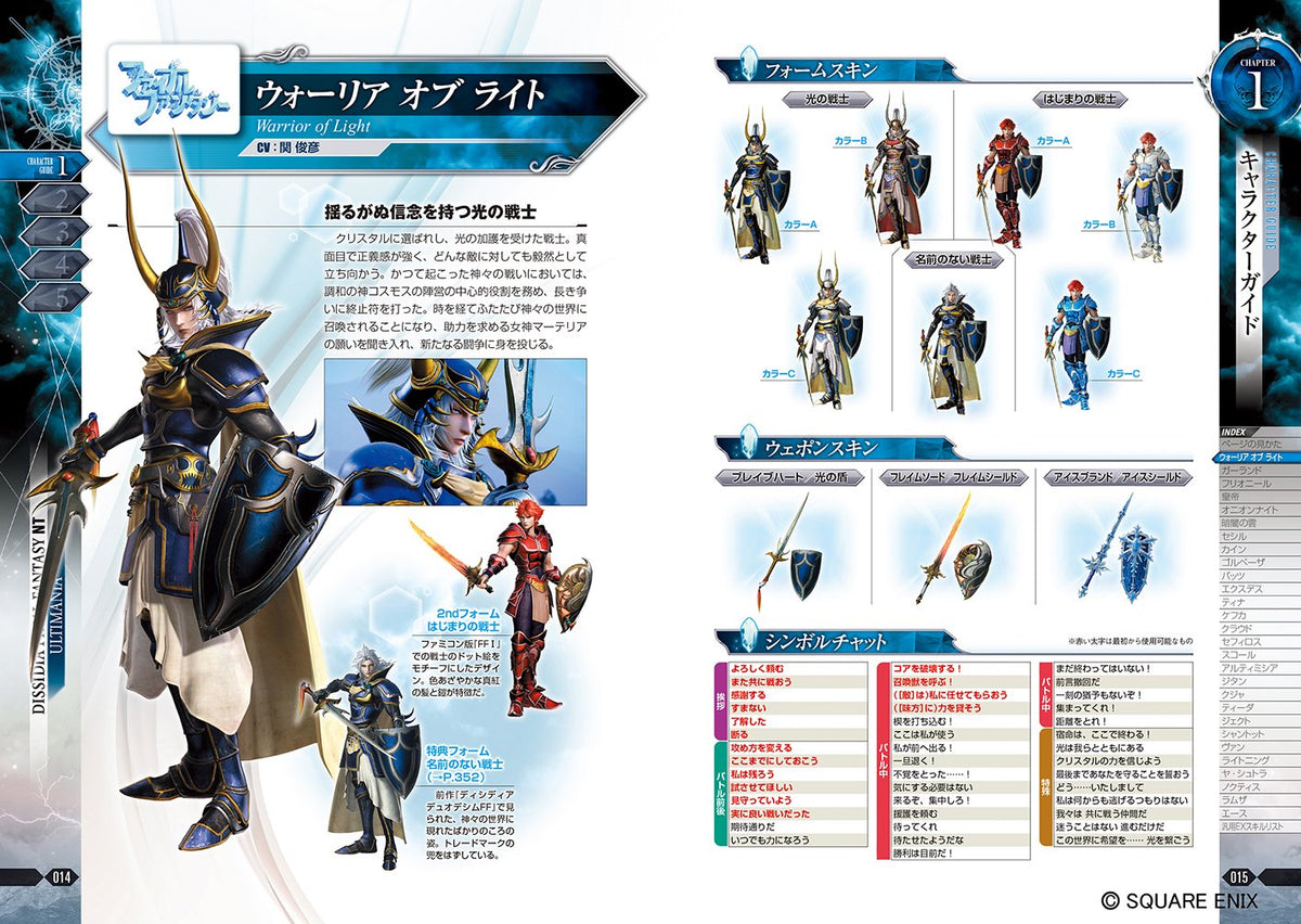 DISSIDIA FINAL FANTASY NT Ultimania – Japanese Book Store