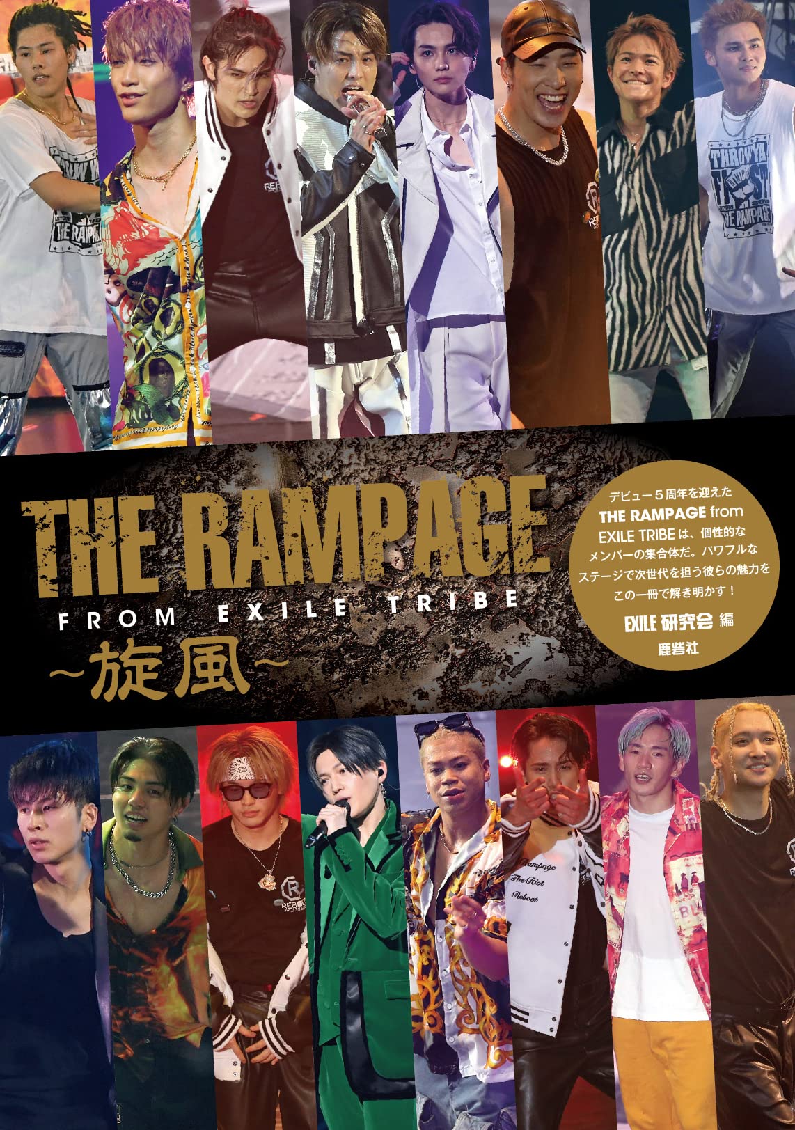 THE RAMPAGE from EXILE TRIBE - Senpuu — Japanese Book Store