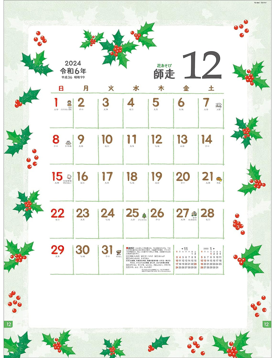 Todan 2024 Wall Calendar Hanasobi 53.5 x 38cm TD-841 – Japanese Book Store