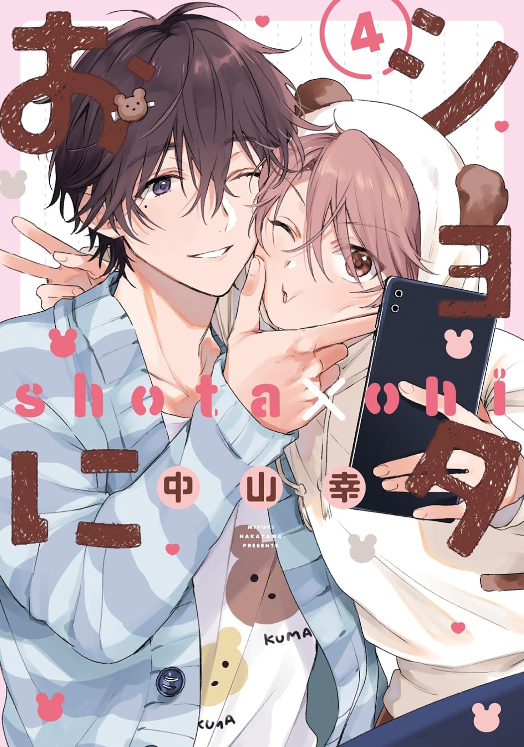 Shota Oni 4 Special Edition with Booklet — Japanese Book Store