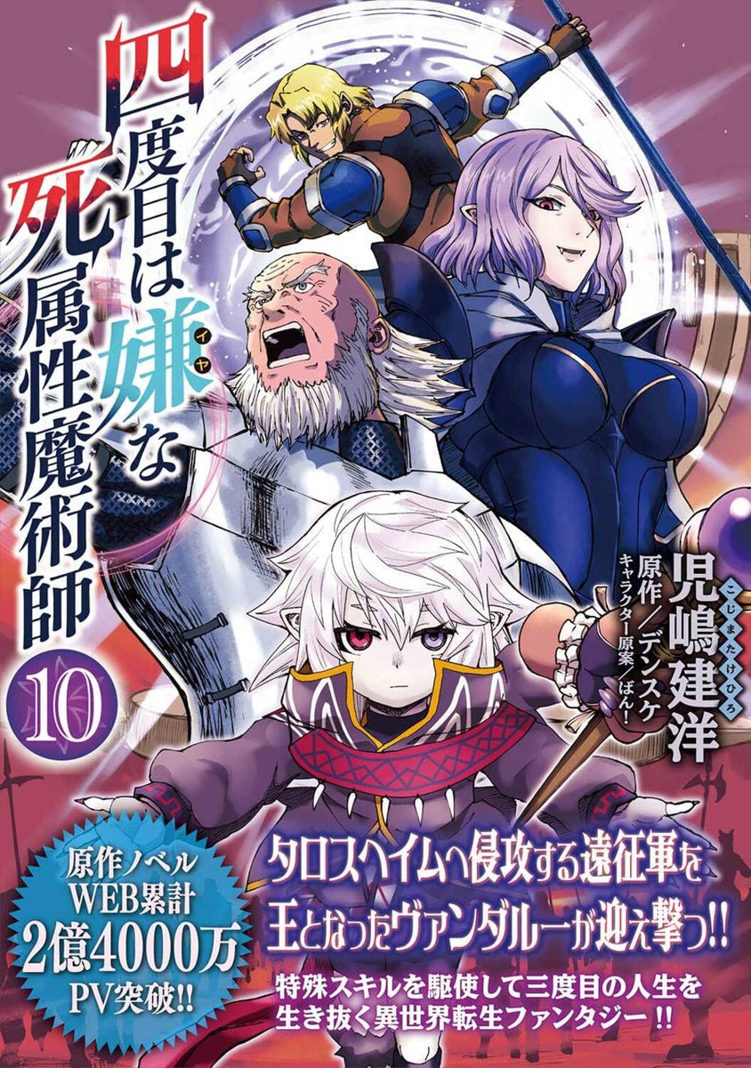 The Death Mage (Yondome wa Iya na Shizokusei Majutsushi) 10 – Japanese ...