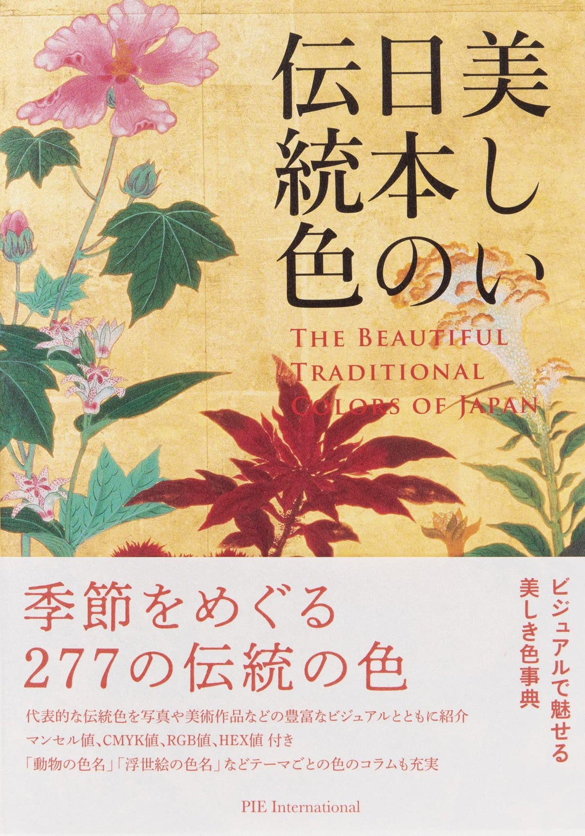 The Beautiful Traditional Colors of Japan — Japanese Book Store