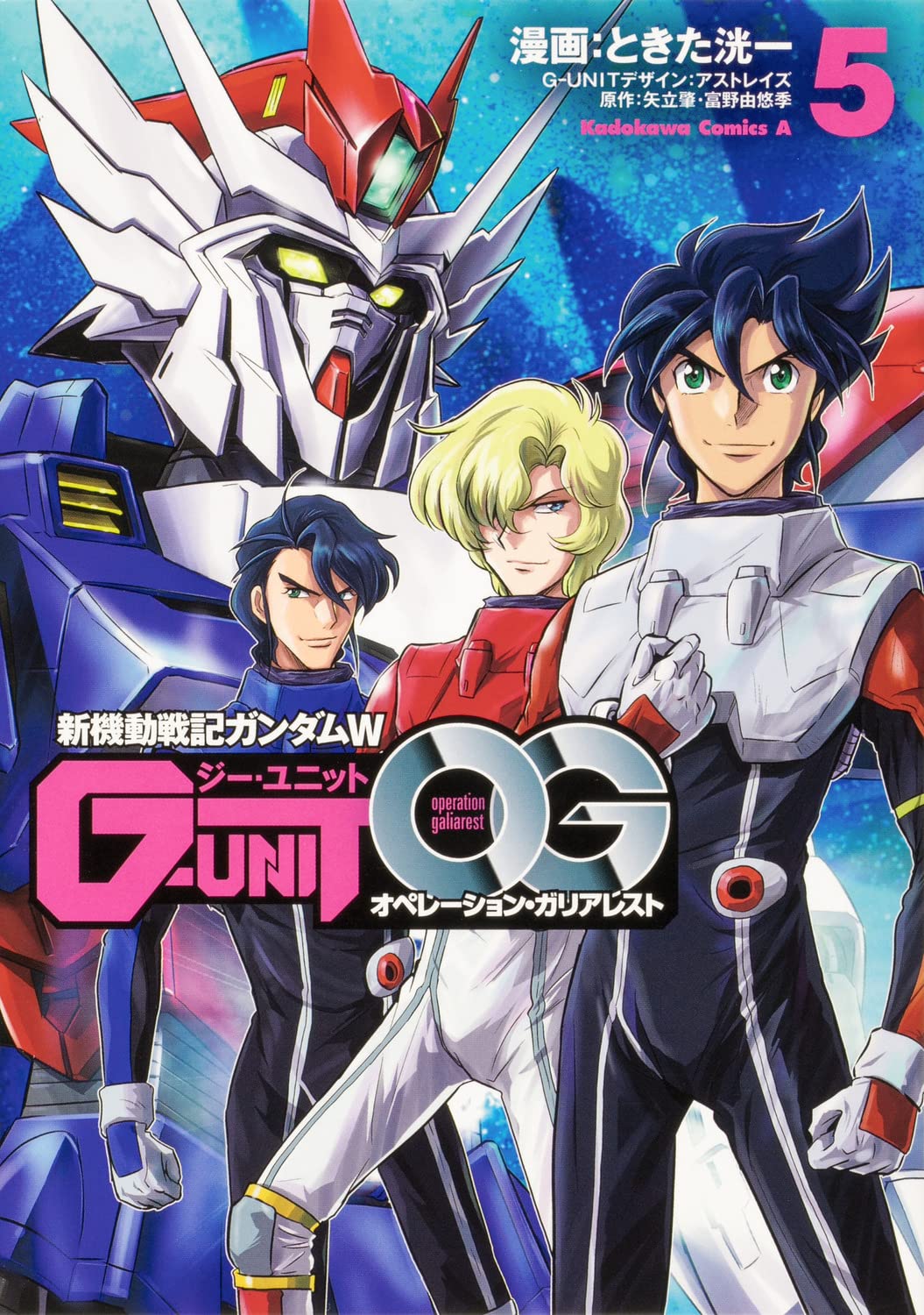 Mobile Suit Gundam Wing G-UNIT Operation Galiarest 5 — Japanese Book Store