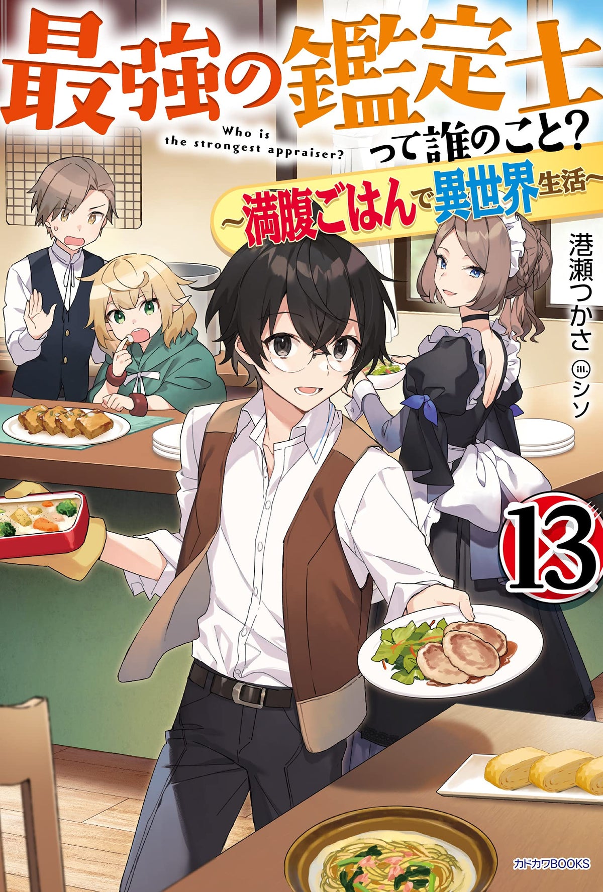 Saikyou no Kanteishi tte Dare no koto? 13 - Manpuku Gohan de Isekai ...