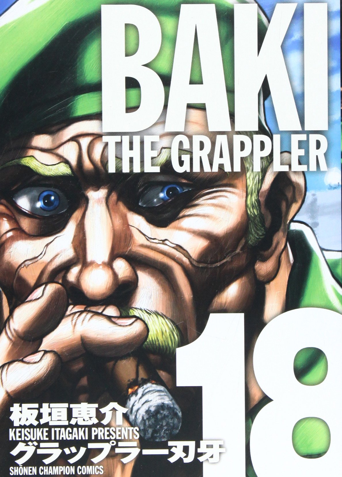 Baki the Grappler Full version 18 - Baki the Grappler — Japanese Book Store