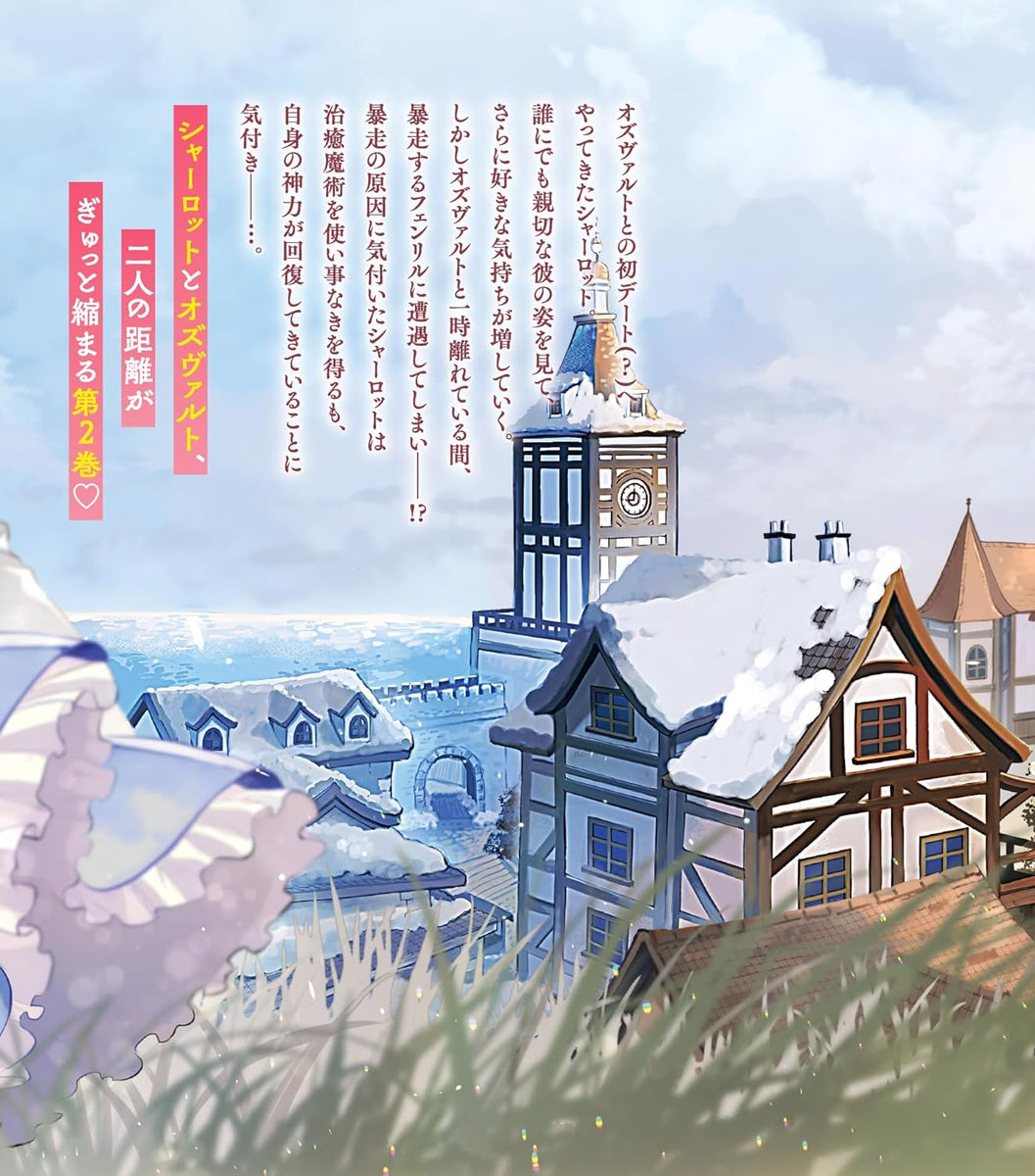 Akugyaku Seijo desu ga, Aisuru Danna-sama no Oyaku ni Tachitai desu ...
