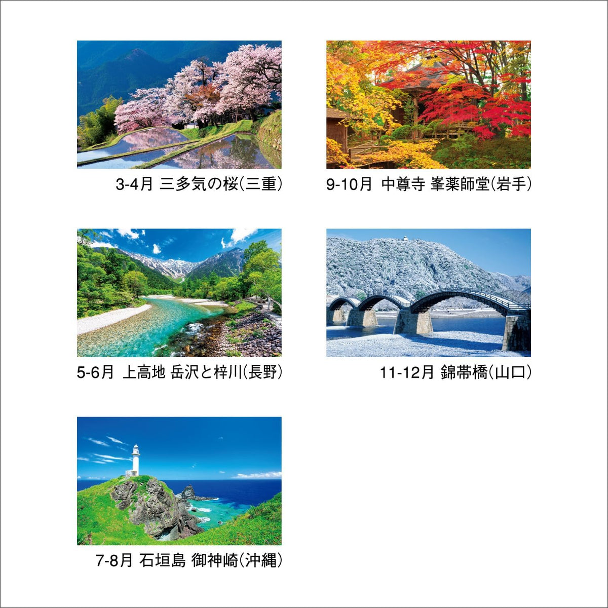 New Japan Calendar 2024 Wall Calendar Four Seasons of Japan NK15 ...