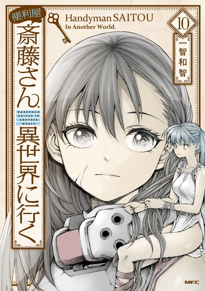 Handyman Saitou In Another World (Benriya Saitou-san, Isekai ni Iku) 10 ...