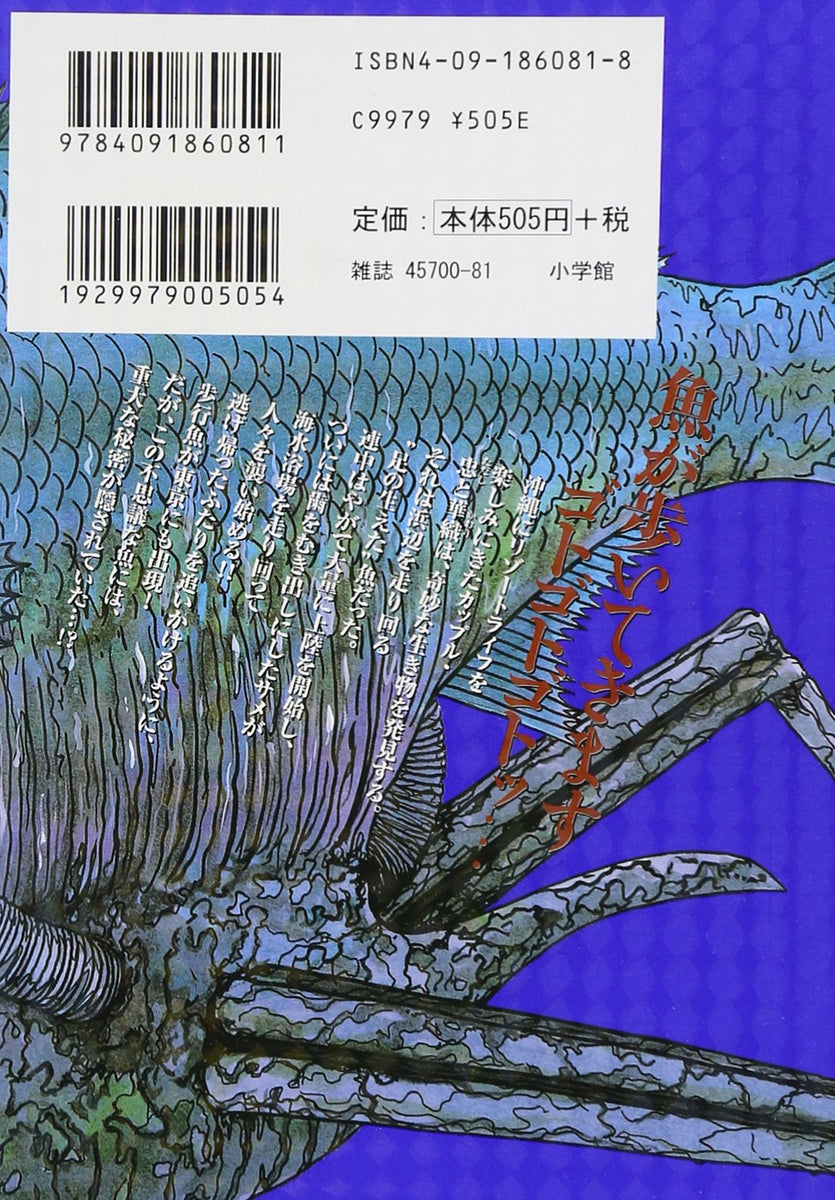 Gyo 1 – Japanese Book Store