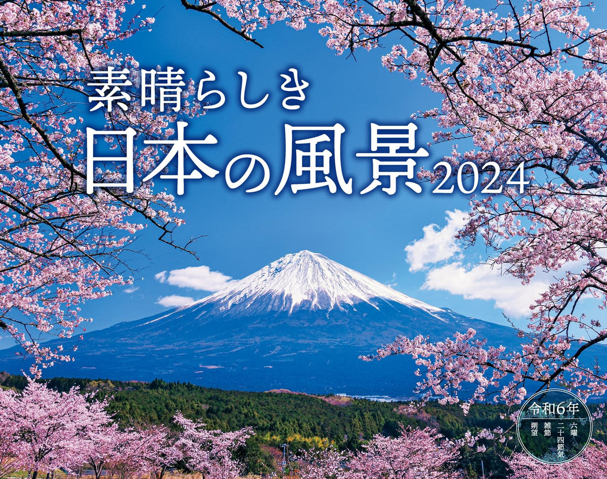 Glorious Japanese Landscapes (Impress Calendar 2024) — Japanese Book Store