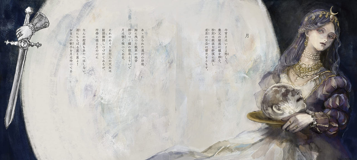 Poetry Collection 'Yagi no Uta' – Japanese Book Store