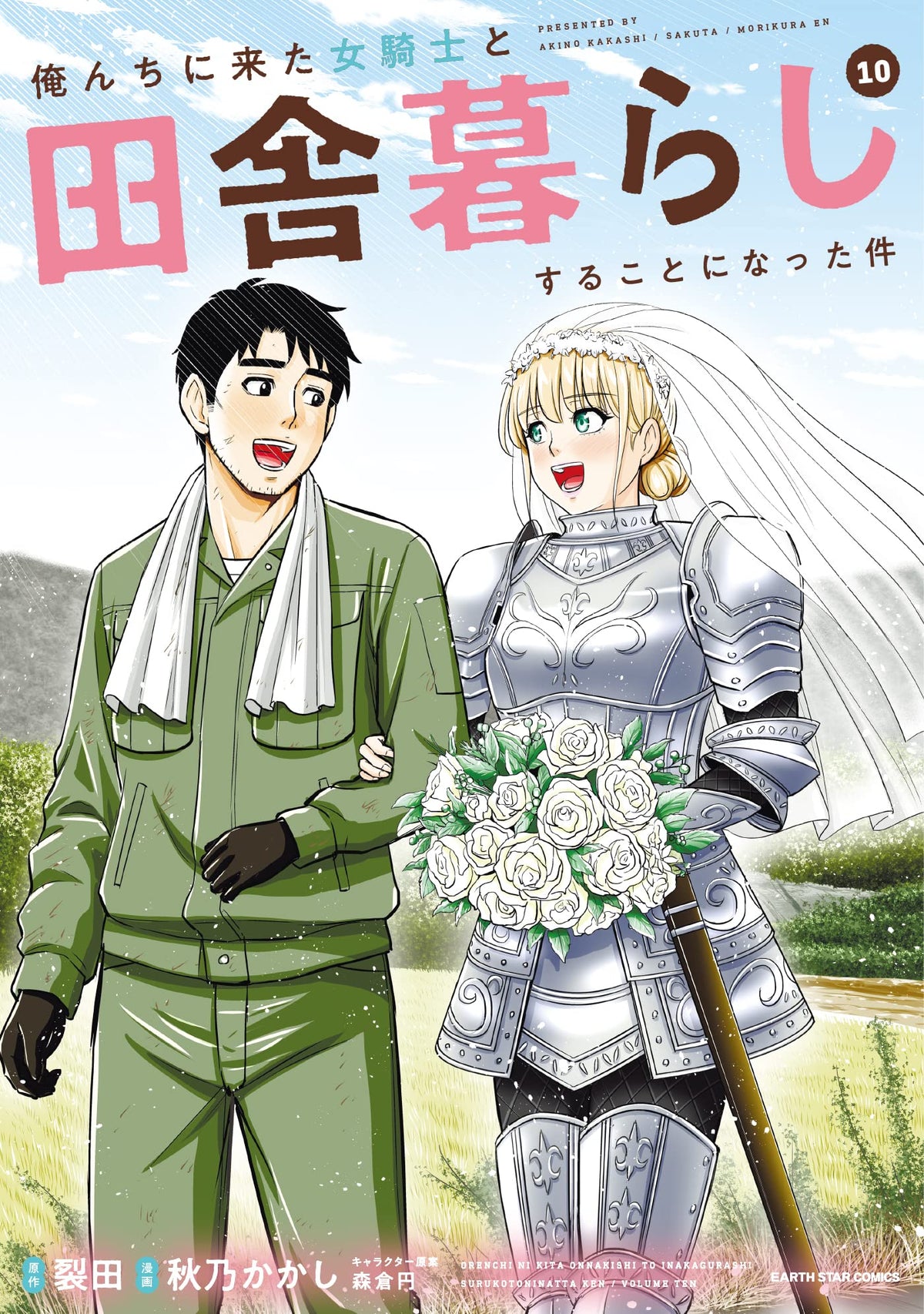 Orenchi ni Kita Onna Kishi to Inakagurashi suru Koto ni Natta Ken 10 ...