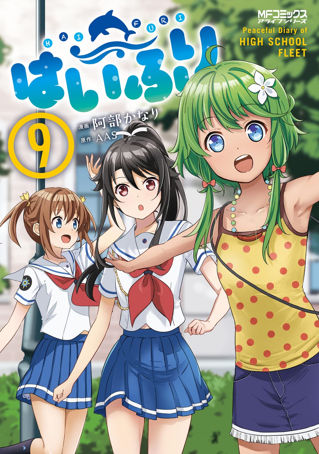 Haifuri 9 — Japanese Book Store