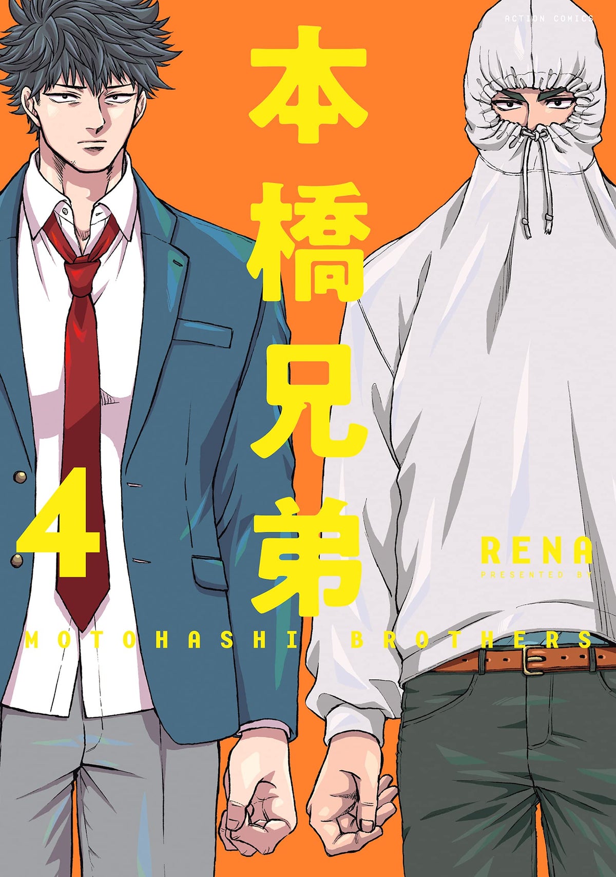 Motohashi Brothers (Motohashi Kyoudai) 4 — Japanese Book Store