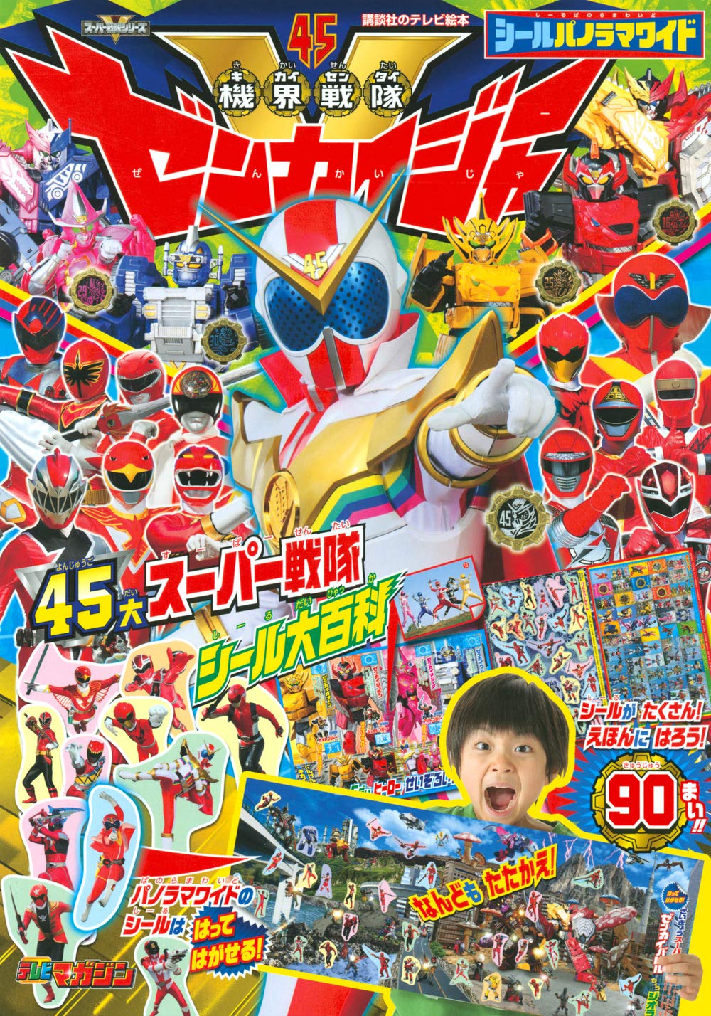 Sticker Panorama Wide Kikai Sentai Zenkaiger Top 45 Super Sentai ...