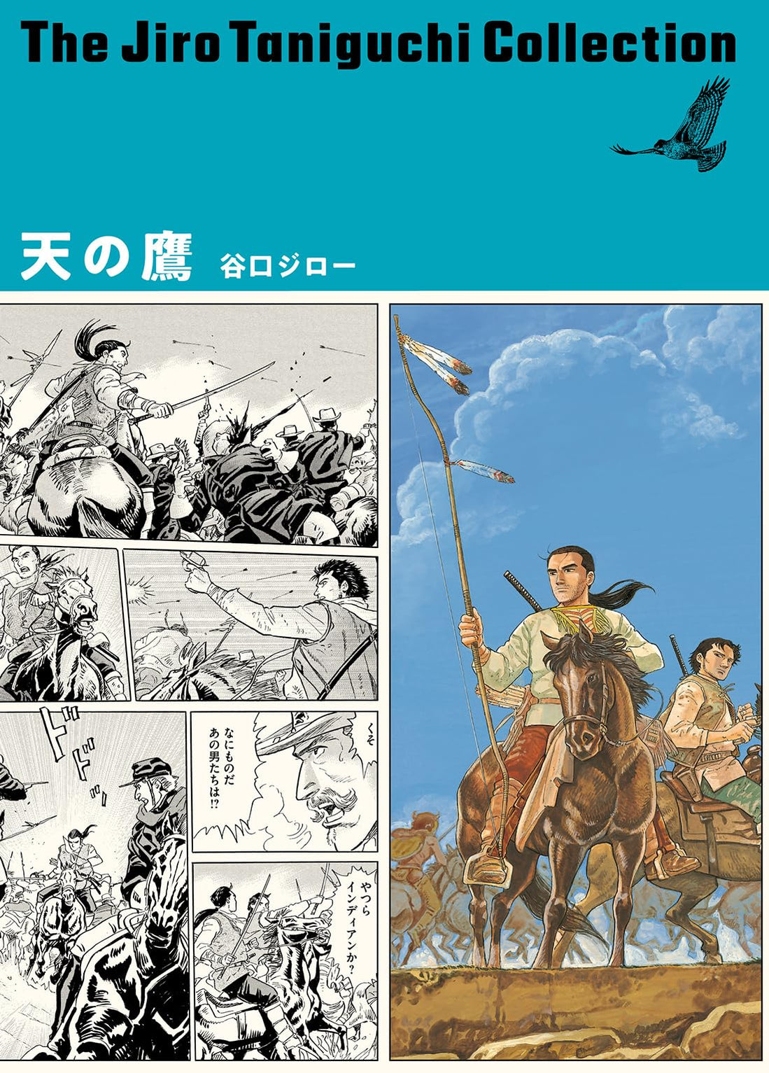 Jiro Taniguchi Collection 30 Sky Hawk — Japanese Book Store