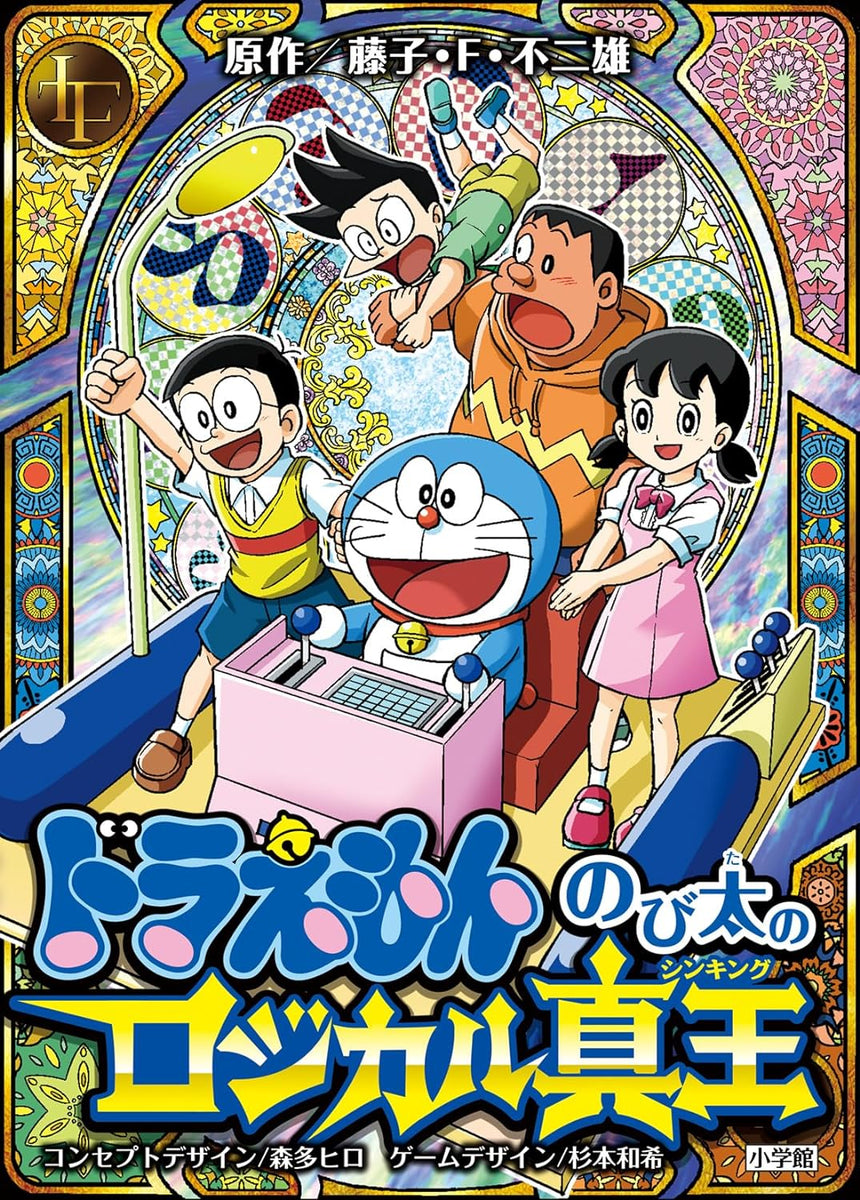Doraemon Nobita no Logical Thinking – Japanese Book Store