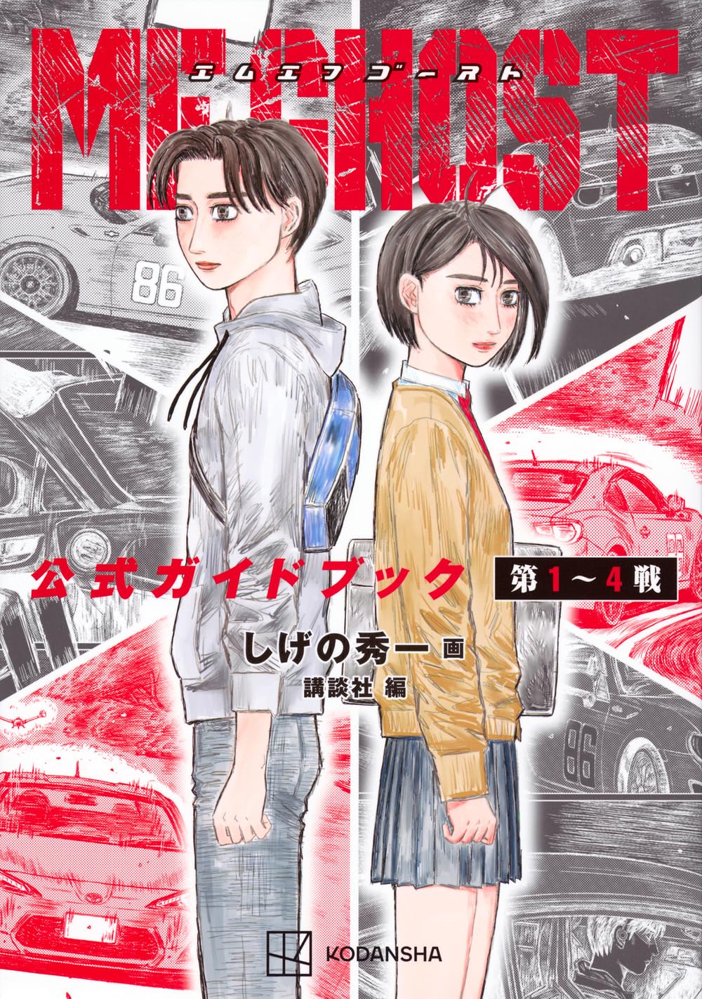 MF Ghost Official Guidebook Rounds 1 to 4 — Japanese Book Store