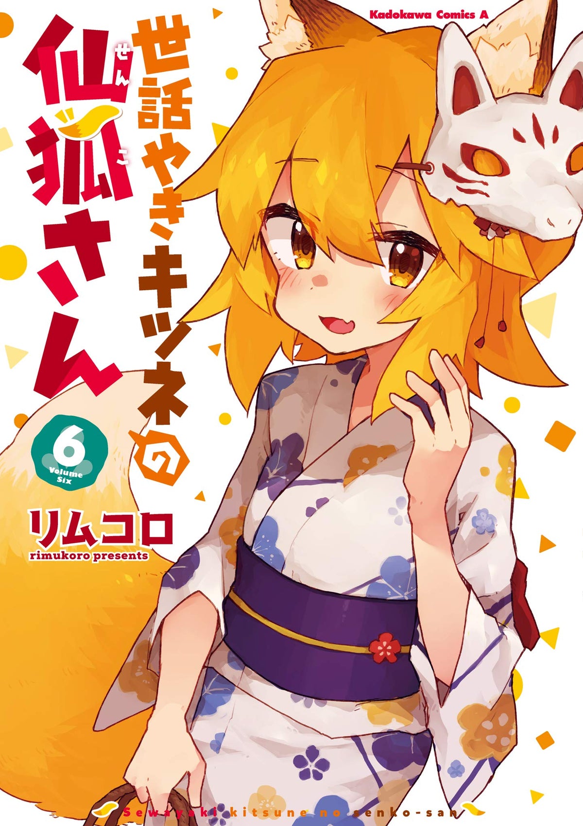 The Helpful Fox Senko-san (Sewayaki Kitsune no Senko-san) 6 — Japanese ...