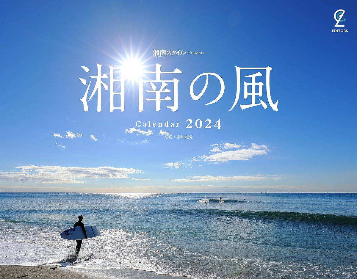 Shonan Wind Calendar 2024 — Japanese Book Store
