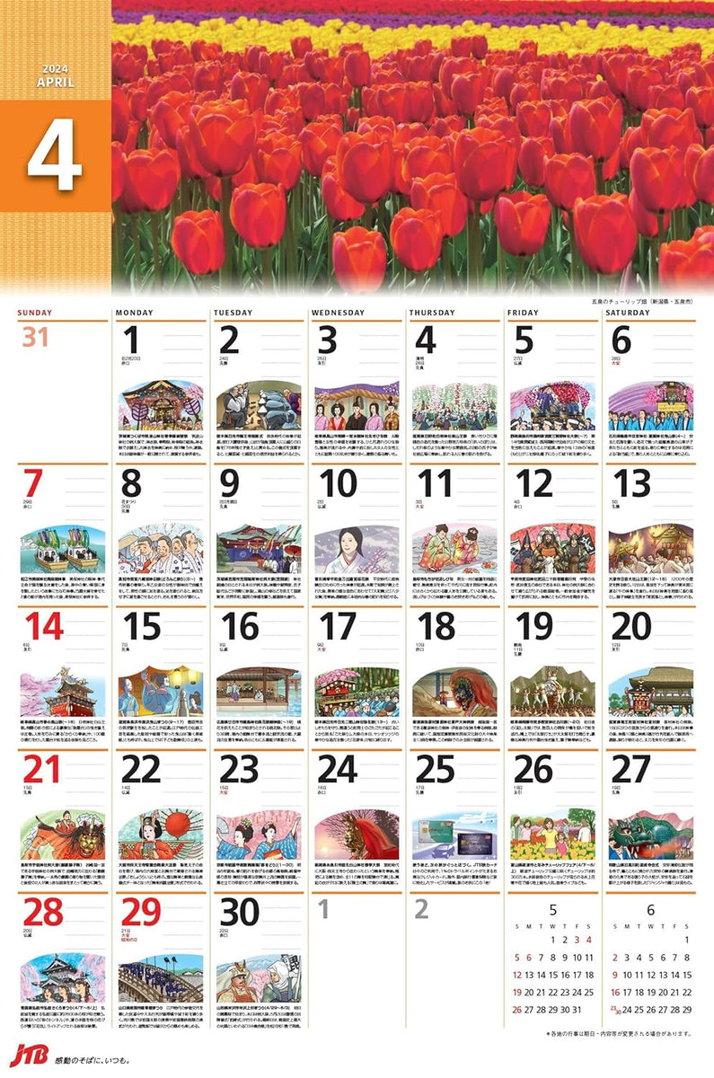 Travel Sketchbook Calendar 2024 Wall Calendar – Japanese Book Store