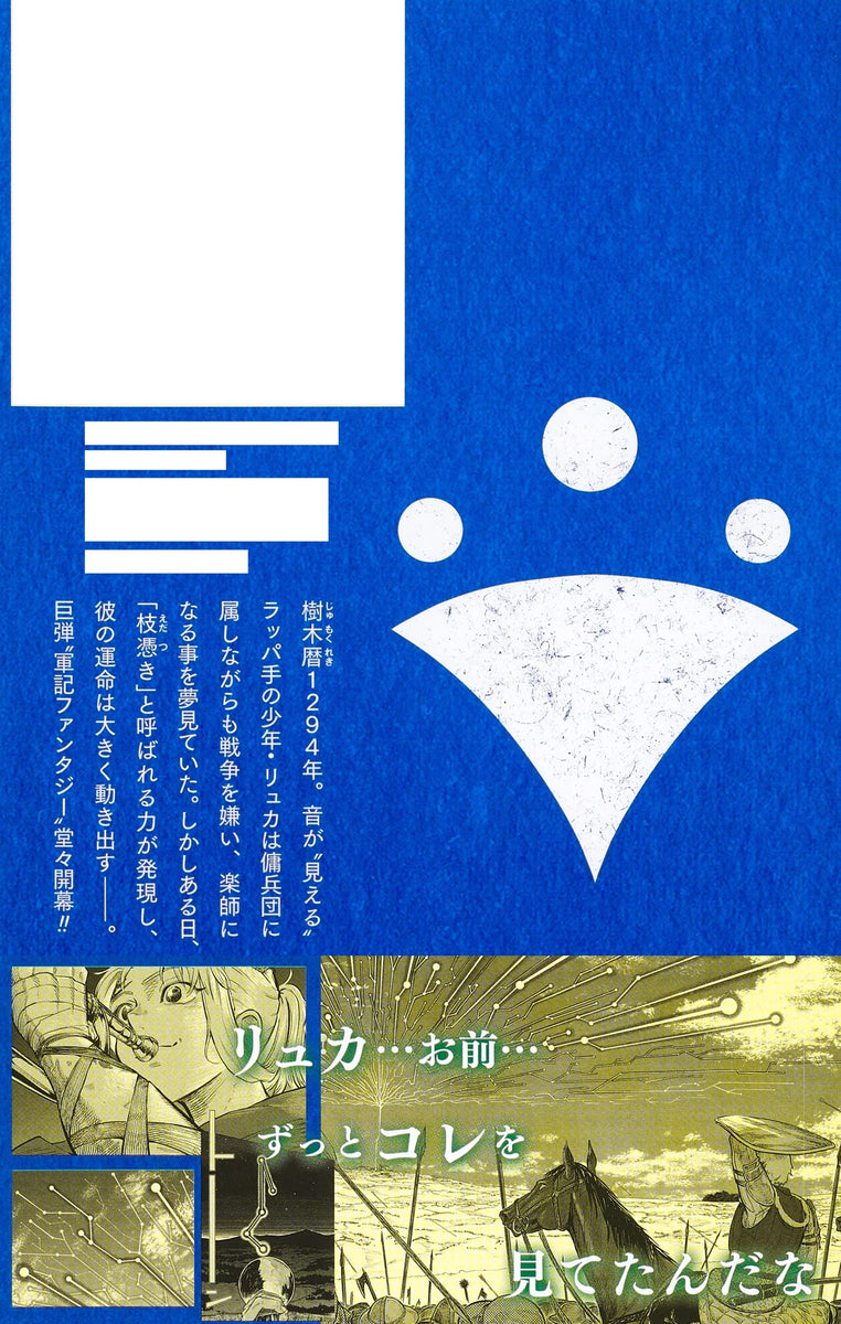 The Bugle Call (Sensou Kyoushitsu) 1 – Japanese Book Store