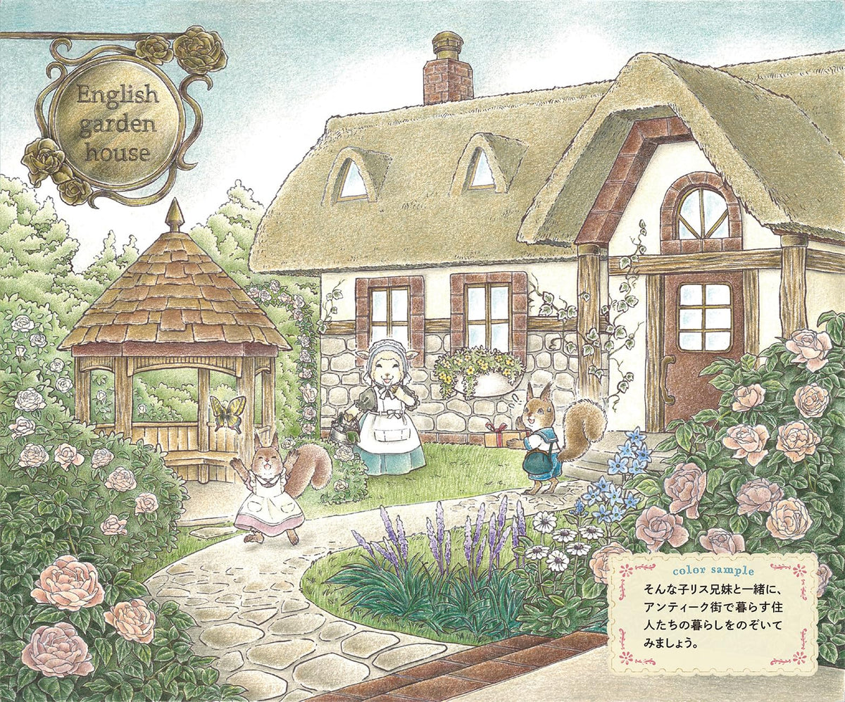 Nakayoshi Korisu to Antiquegai no Juunin tachi Tokimeku Nurie Series ...