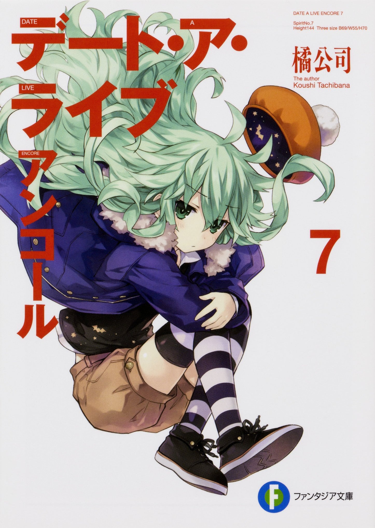 Date A Live Encore 7 — Japanese Book Store