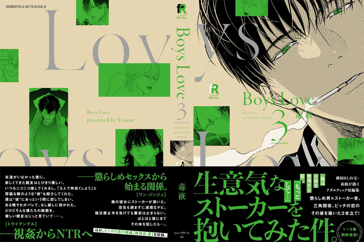 Boys Love 3 – Japanese Book Store