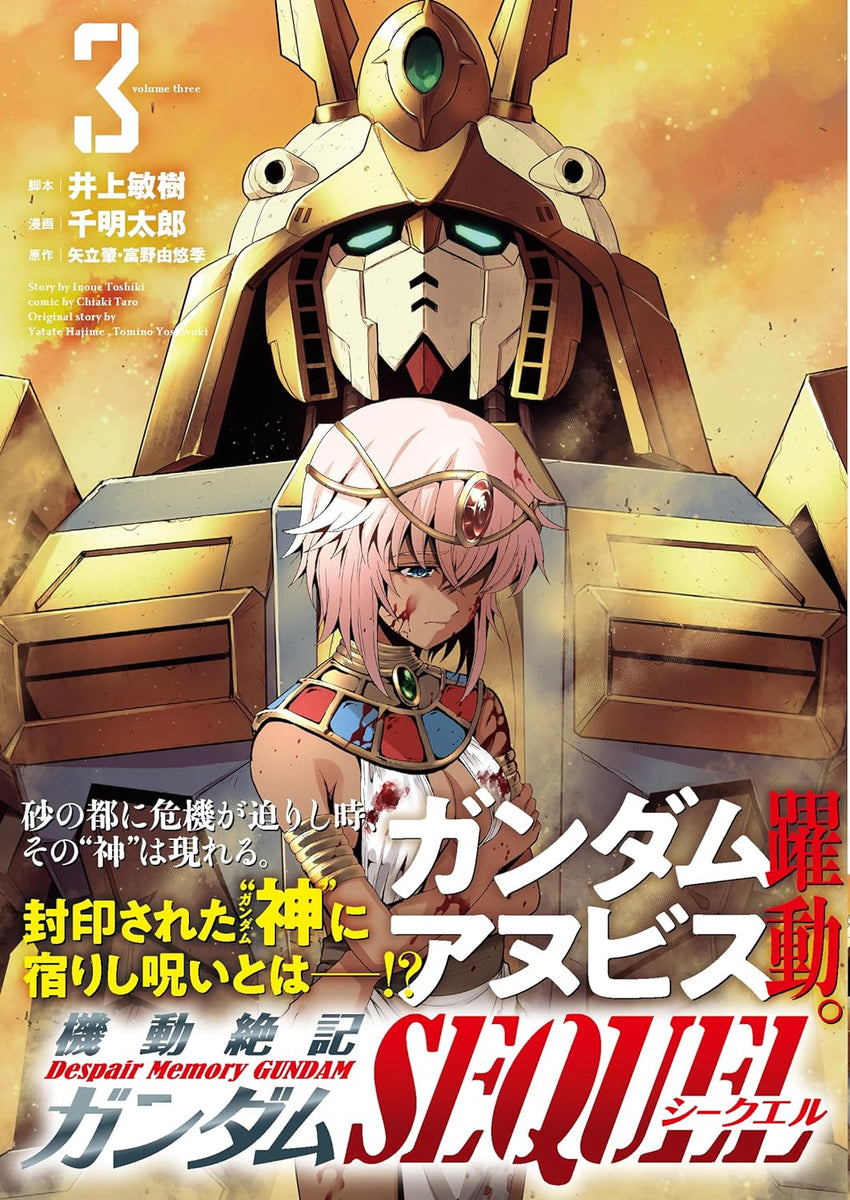 Despair Memory Gundam Sequel 3 – Japanese Book Store