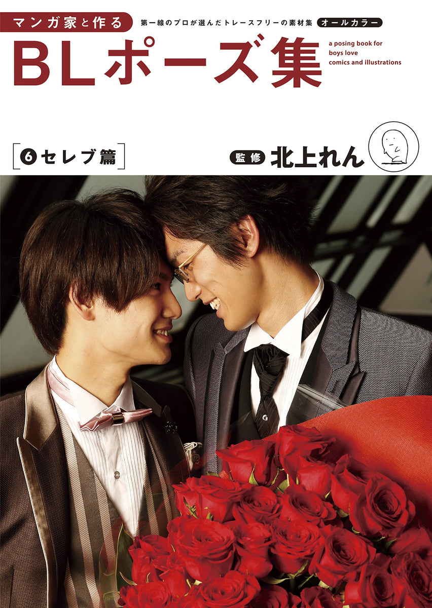 BL Pose Collection Made with Manga Artist 6 - Celebrity Version ...