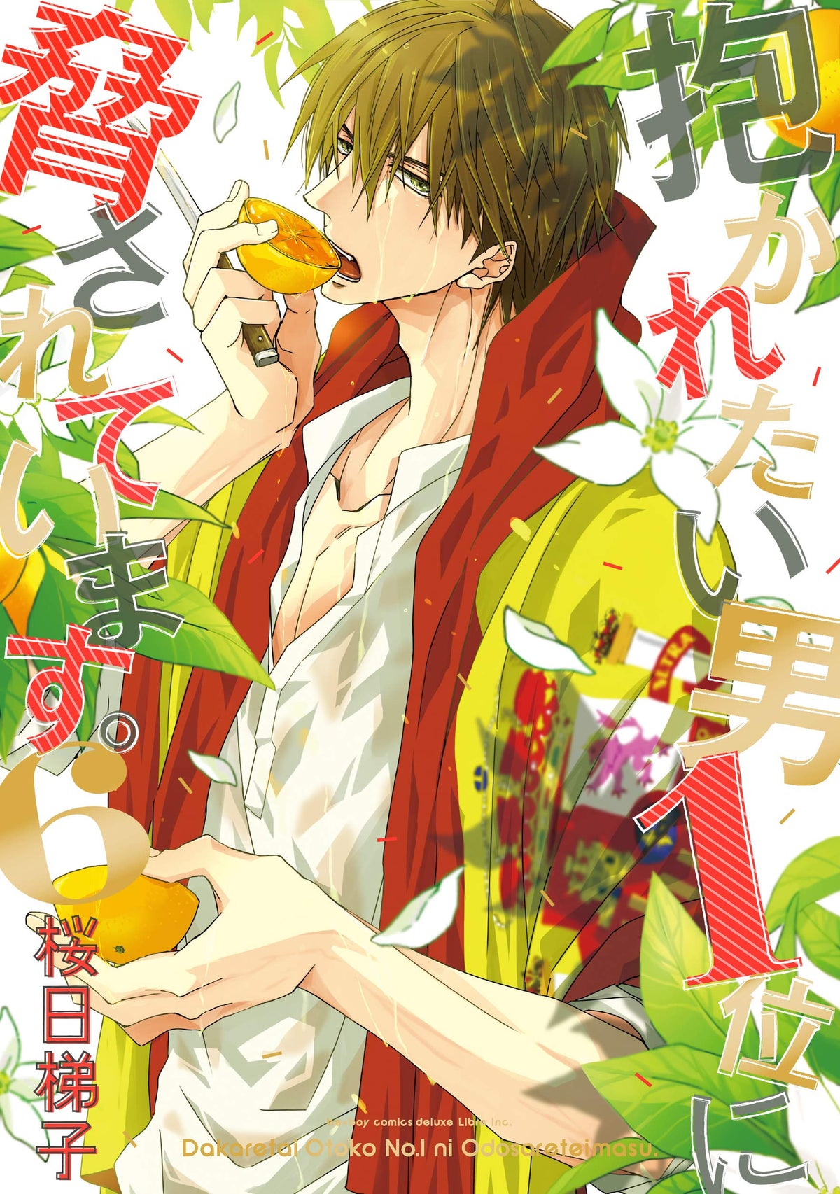 Dakaichi: Dakaretai Otoko 1-i ni Odosarete Imasu. 6 — Japanese Book Store