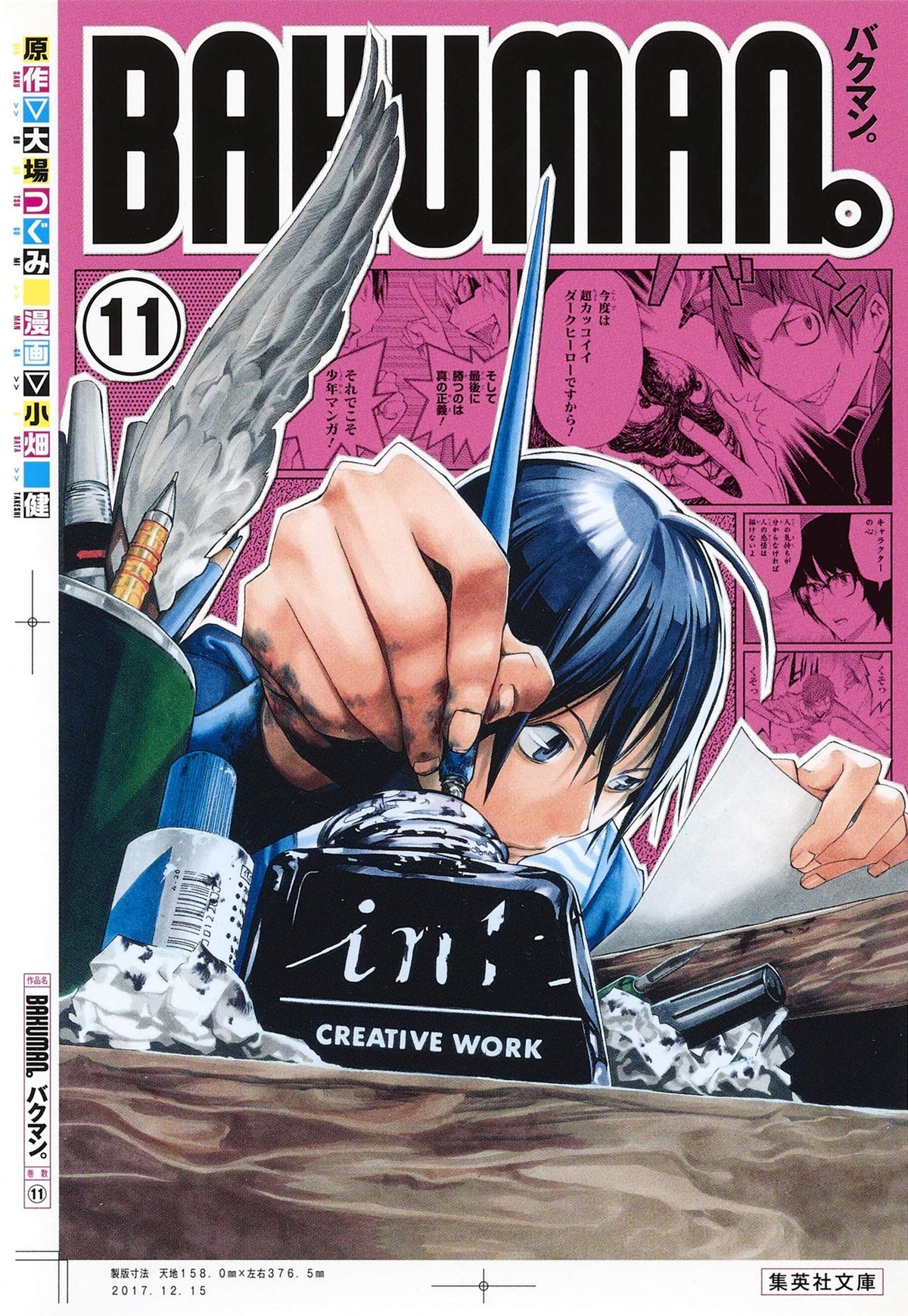 Bakuman. 11 Shueisha Bunko Comic Edition — Japanese Book Store