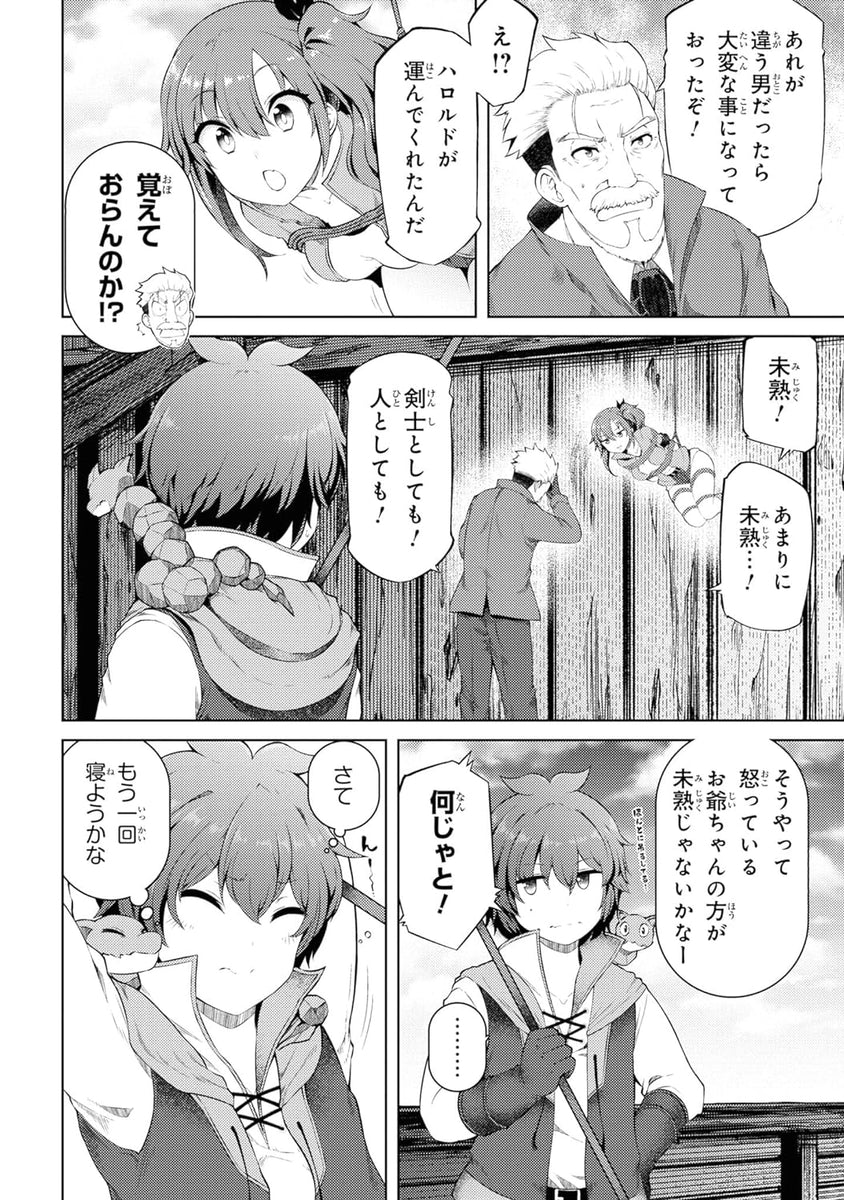 Ie ga Moete Jinsei Doudemo Yoku Natta kara, Nokotta Nakenashi no Kane ...