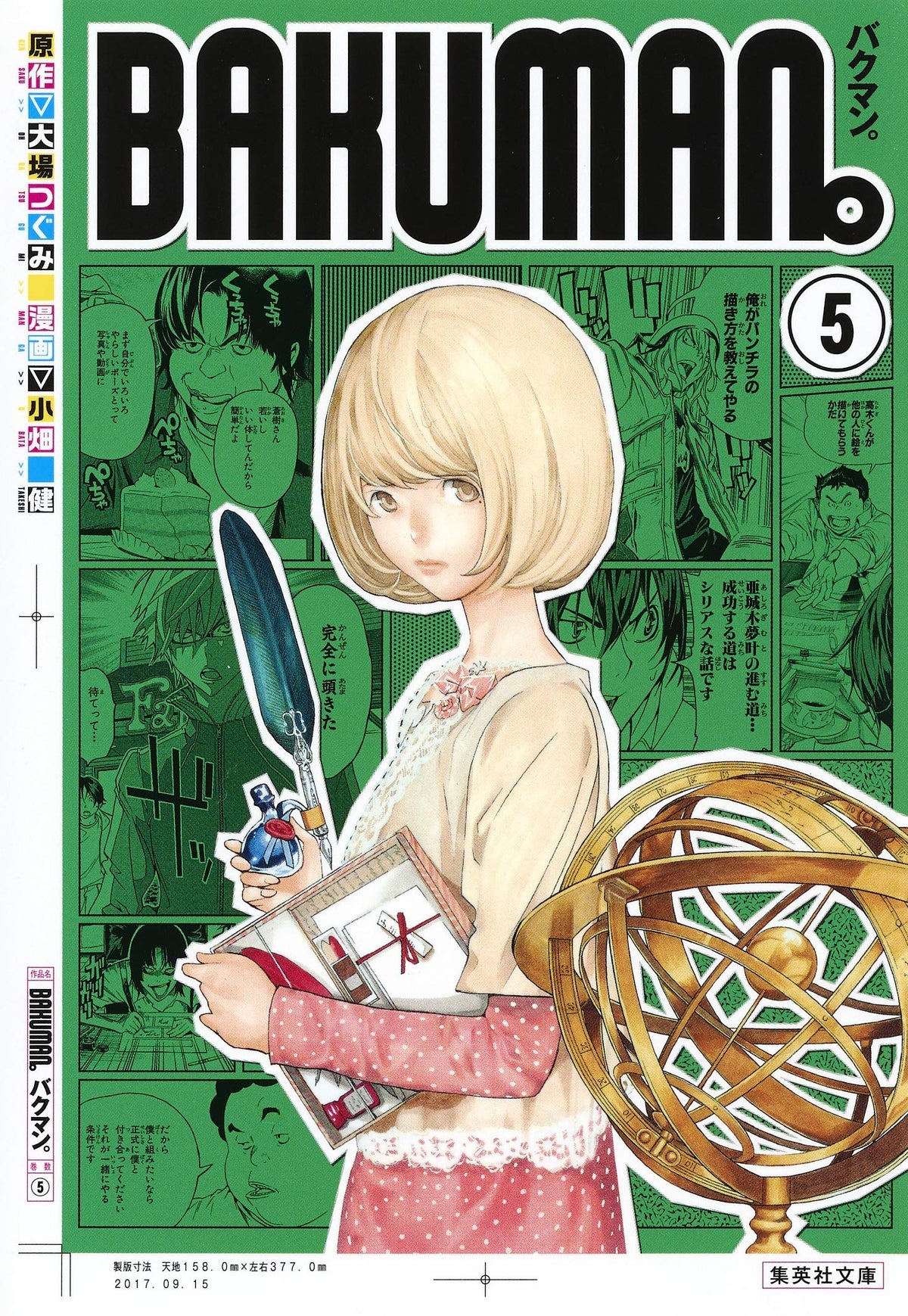 Bakuman. 5 Shueisha Bunko Comic Edition — Japanese Book Store