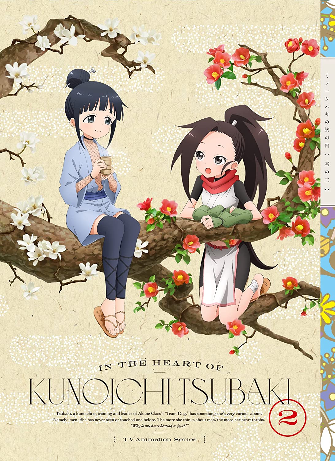 In the Heart of Kunoichi Tsubaki (Kunoichi Tsubaki no Mune no Uchi) 2 ...