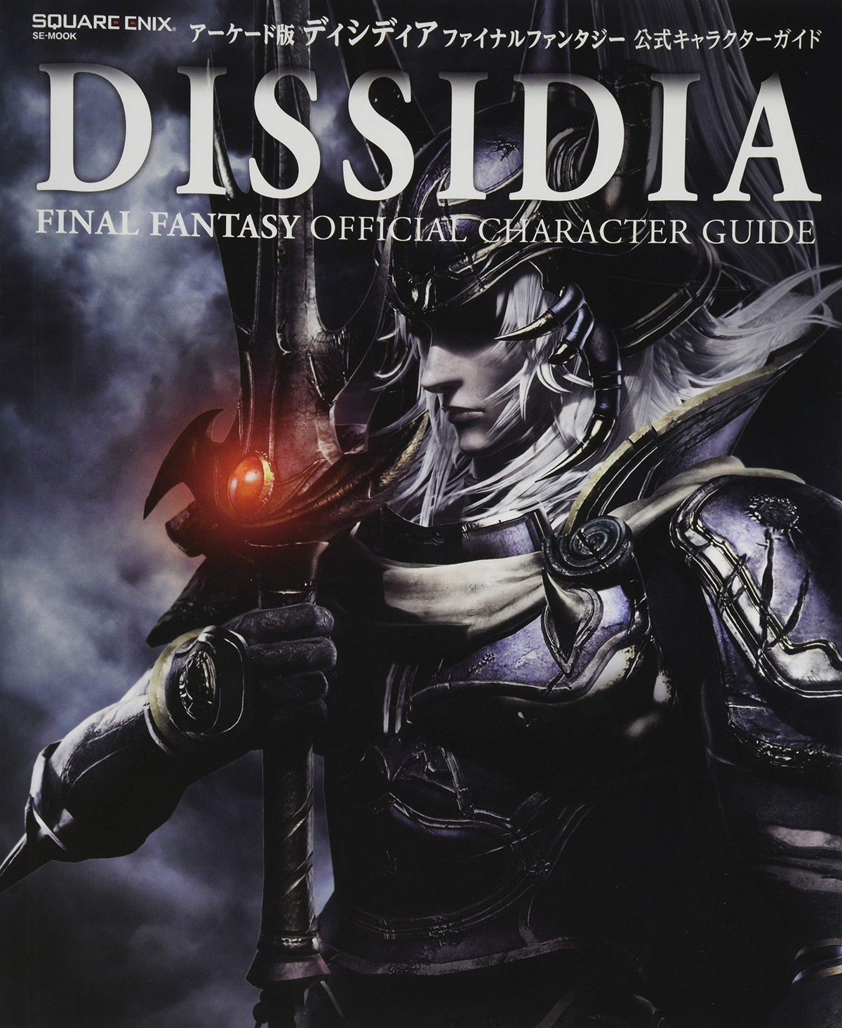 Arcade Version DISSIDIA FINAL FANTASY Official Character Guide ...
